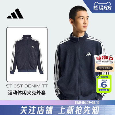 劲浪体育adidas阿迪达斯男子运动休闲夹克外套KR2487