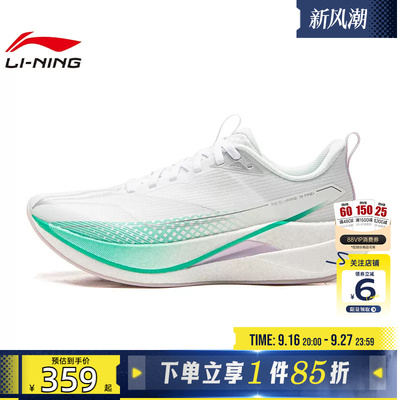 劲浪体育LINING李宁秋季女鞋赤兔运动鞋跑步鞋ARPW002-21