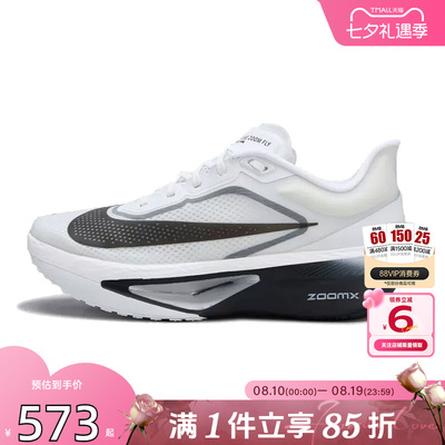 劲浪体育nike耐克男鞋ZOOM FLY 6运动鞋跑步鞋FN8454-100