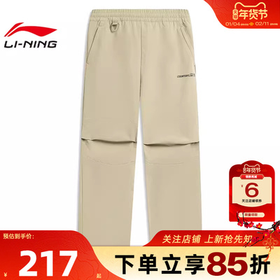 劲浪体育LINING李宁男子山地时尚运动休闲长裤裤子AYKV587-4
