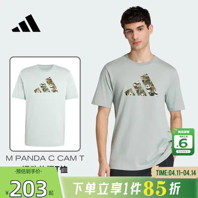 劲浪体育adidas阿迪达斯男子运动休闲短袖T恤KB4848