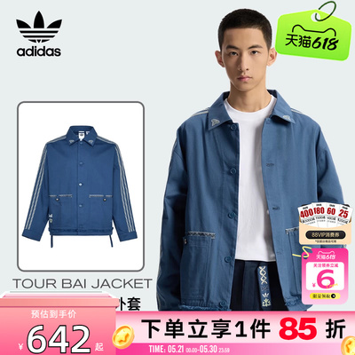 劲浪体育adidas阿迪达斯三叶草夏季男子运动休闲夹克外套KW5674