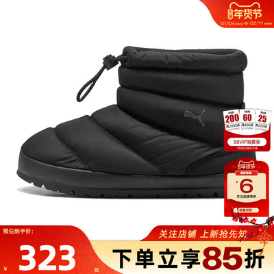 劲浪体育PUMA彪马女鞋TUFF TERRA运动鞋休闲鞋402177-01