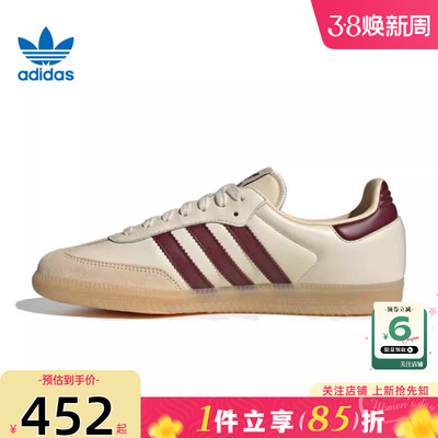 劲浪体育adidas阿迪达斯三叶草男女鞋SAMBA运动休闲德训鞋JS3830