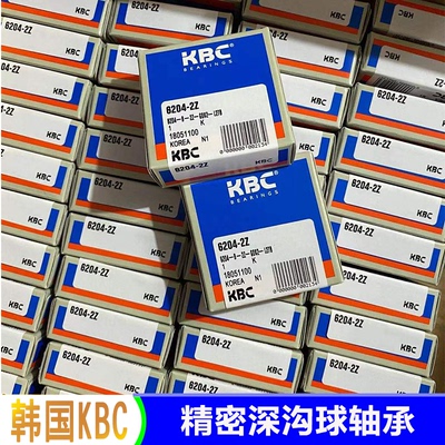 韩国KBC 606 607 608 609 699 629 6902 688DD密封精密深沟球轴承