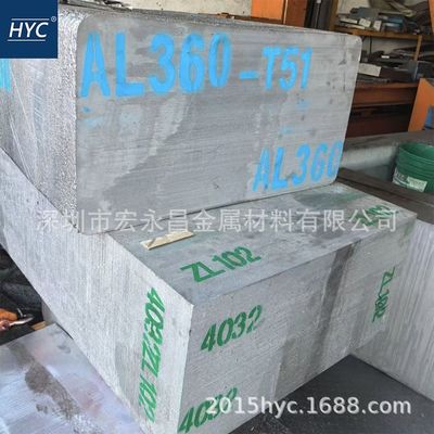 AlSi12Fe AlSi18Fe铸造铝板 压铸铝板 铝棒 铝硅合金板 高硅铝板