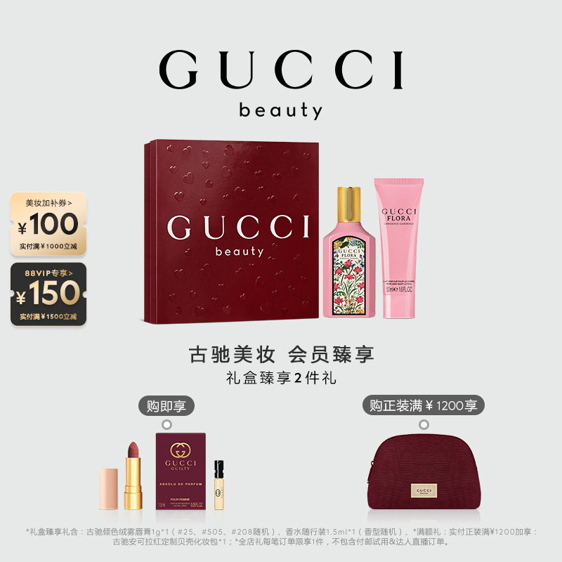【官方正品】GUCCI古驰绮梦香水礼盒 香水套装礼赠 节日礼物