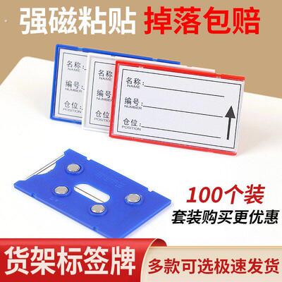 强磁性仓库货架标签牌仓储分类标识牌仓位材料卡库房标牌物料卡套