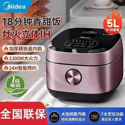Midea/美的 FB50P501电饭煲家用5L大容量智能多功能快速电饭锅