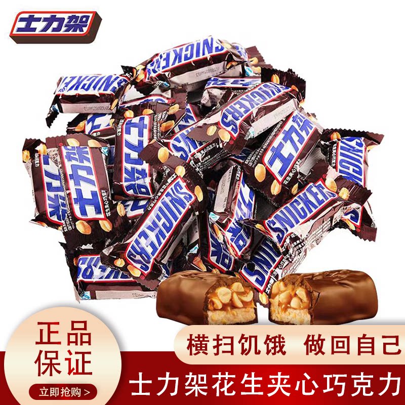 士力架花生夹心巧克力网红休闲解馋小零食喜糖能量棒充饥糖果批发