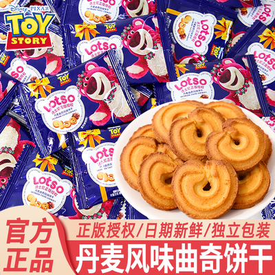 迪士尼曲奇饼干单独小包装零食