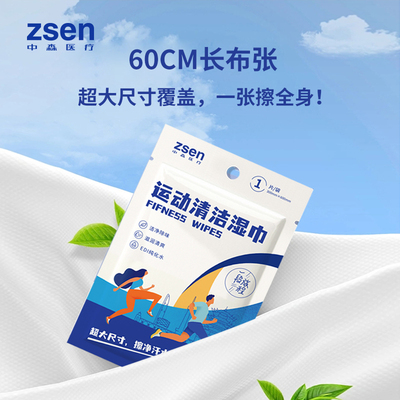 冷感湿巾夏日降温冰凉湿巾运动止汗清凉清爽湿巾提神醒脑60cm长布