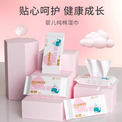 小森织作婴儿湿巾1提5包*25片/包