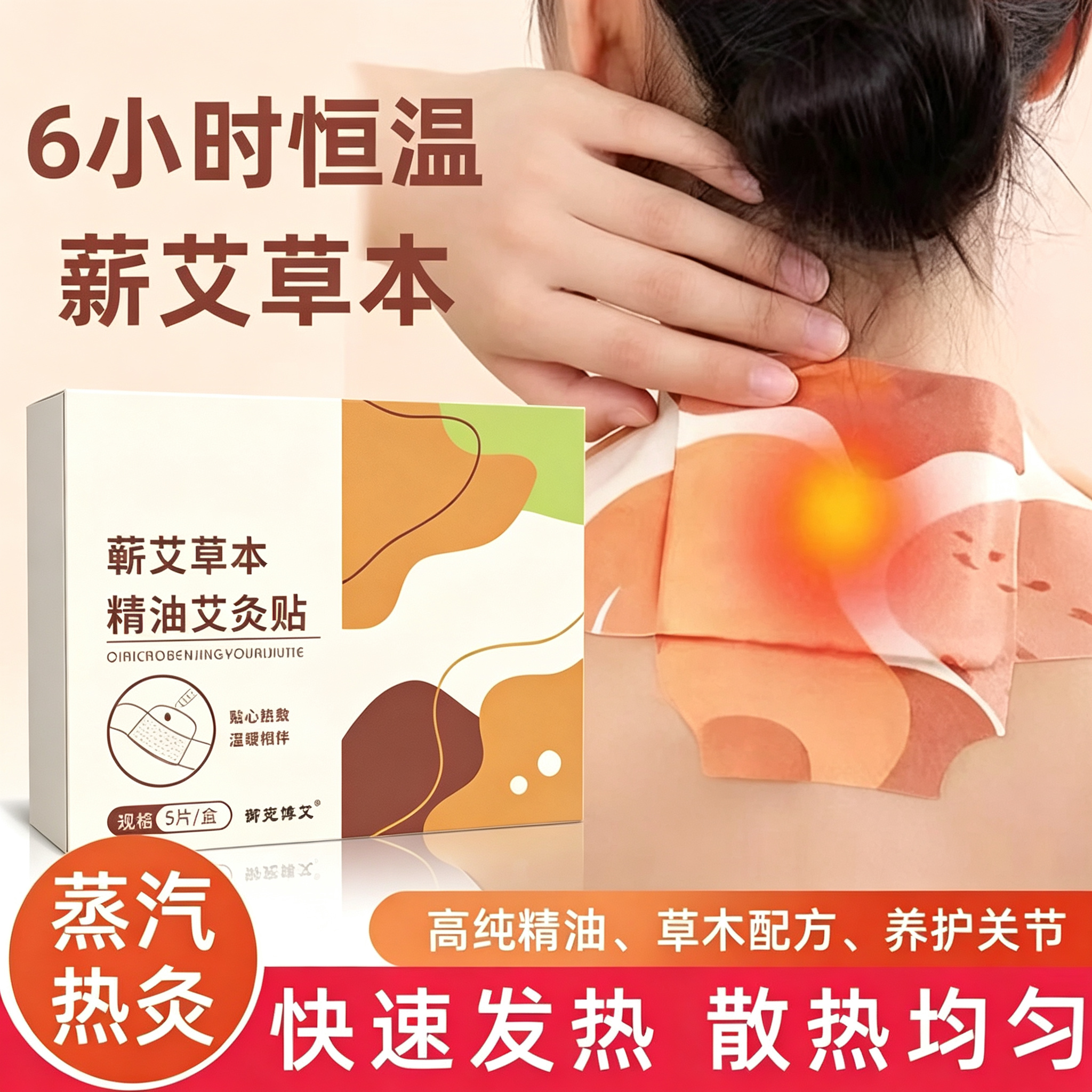 艾灸贴肩颈热敷贴艾草自发热暖宝宝蒸汽颈椎贴脖子精油保暖贴姜贴