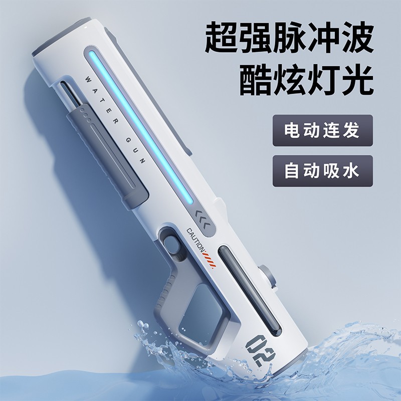 脉冲电动连发水枪玩具泼水节新儿童自动喷水成人高压强力射程远