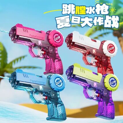 新品儿童跳膛按压水枪玩具互动沙滩戏水大作战儿童喷水枪