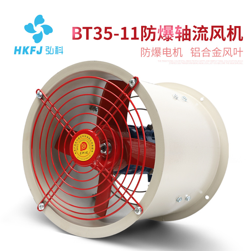 弘科工业厂房强力排烟排风扇换气扇通风机BT35-11防爆轴流风机_虎窝淘