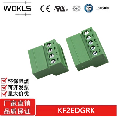 KF2EDGRK线对线插拔式接线端子