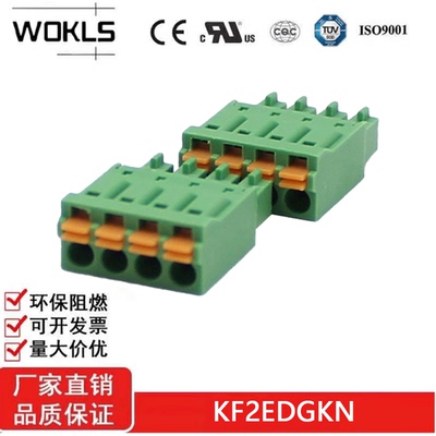 2EDGKNPLC模拟量PCB接线端子