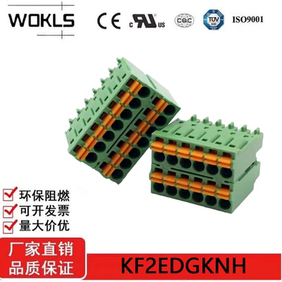 KF2EDGKNH3.81mm双层插拔式接线端子15EDGKNHC凤凰接线端子