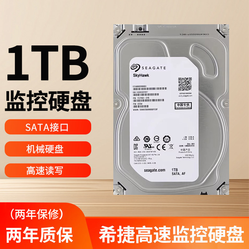 WD监控硬盘SATA3接口3.5英寸 机械硬盘 紫盘 监控专用 高速盘