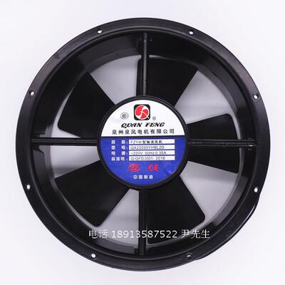 新款QA22090YHBL2D轴流