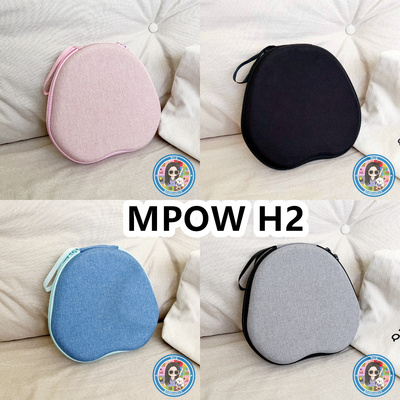 适用MPOW H2头戴式耳机包纯色EVA保护盒充电头收纳包