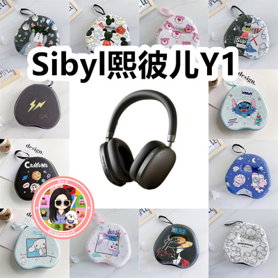 适用于Sibyl熙彼儿Y1头戴式耳机包卡通EVA保护盒充电头收纳包