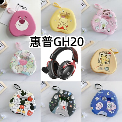 适用于惠普GH20头戴式耳机包卡通EVA保护盒充电头收纳包