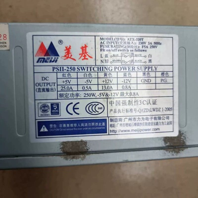 售前询价可议价美基PSII-250开关电源，型号ATX-320T