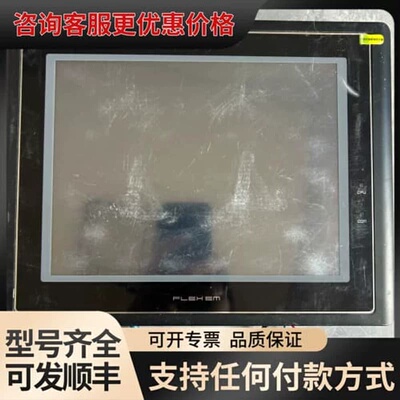 售前询价议价繁易触控屏幕 FE4097CE 成色如图 图片 朋可维修