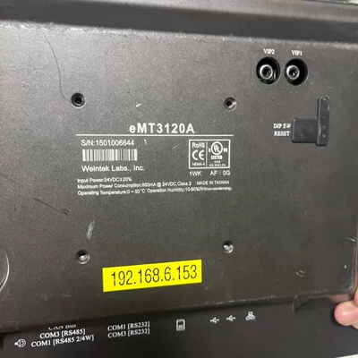 售前询价威纶通Weintek eMT3120A触控屏幕
