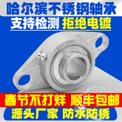 哈尔滨不锈钢304耐腐蚀轴承