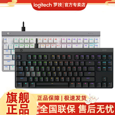 罗技G515RAPIDTKL有线游戏键盘