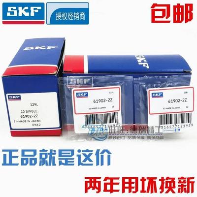 进口SKF轴承 61912 61913 61914 61915 61916 61917-2Z/-2RS1/C3