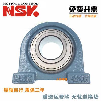 进口NSK带座球面轴承 UCPA 203 204 205 206 207 208 209 210 211