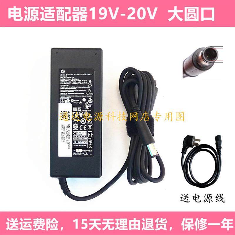 Great Wall长城A2403电脑一体机19V4.7A充电源适配器线 90W大口