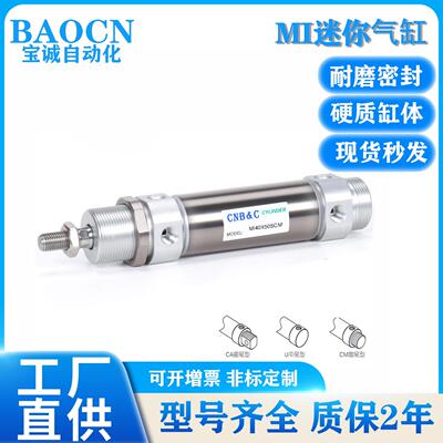 BAOCN不锈钢迷你气缸MI10-12-16-20-40-25-50 可耐高温 双作用缸