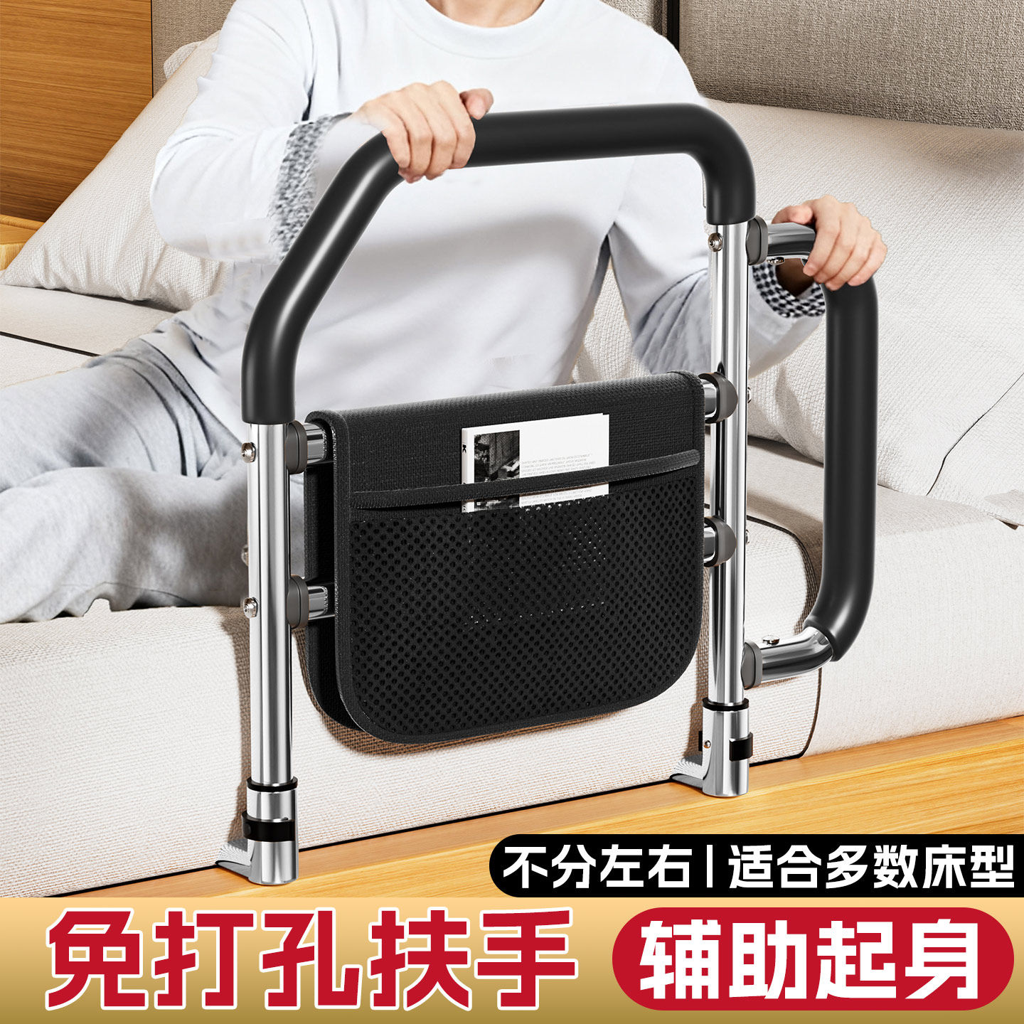 老人床边扶手床护栏起身器助力栏杆防摔起床助力架床上起床辅助器