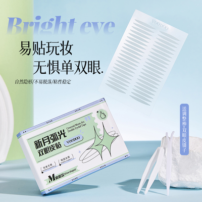 voodoo双眼皮贴隐形自然蕾丝无痕单双面美目橄榄仿真专用女学生