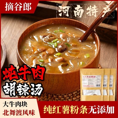 摘谷郎河南北舞渡正宗牛肉胡辣汤