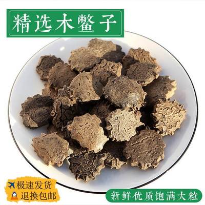 中药材木鳖子500g克 木鳖子仁木鳖子果 正品土木鳖 木憋子
