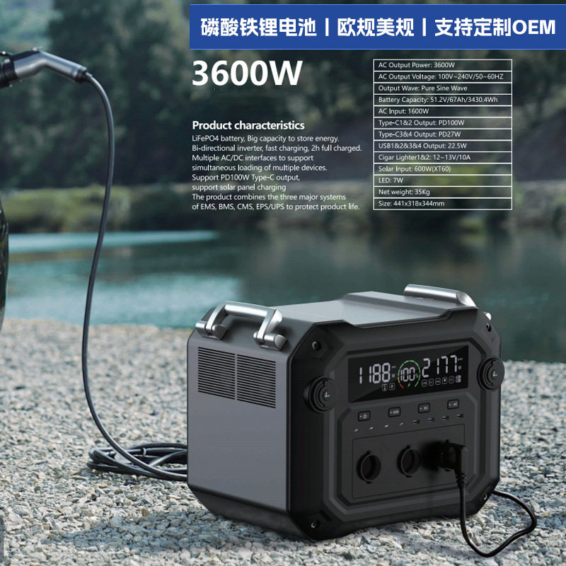 欧规3600W户外储能电源新能源汽车启动露营自驾备用3度电应急电源