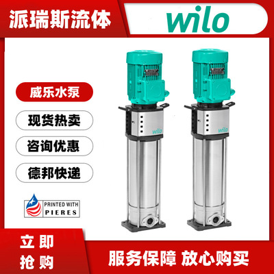 威乐WILO管道循环HELIX V1021-1/25/E/KS/380-50立式多级离心泵