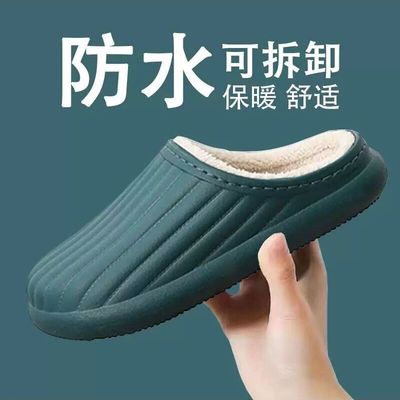 防水棉拖鞋为妇女冬季家防滑软底温暖羊毛衬里冬季伊娃拖鞋为男子