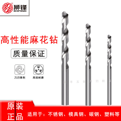 定做钻咀狮锋钻头9.01/9.02/9.03/9.04/9.05/9.06/9.07/9.08/9.09