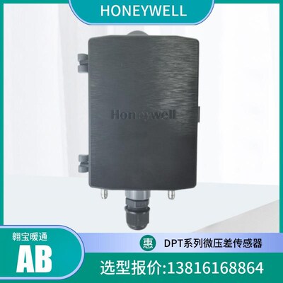 霍尼韦尔电流4-20ma微压差传感变送器器0-10V空气用0-10000pa