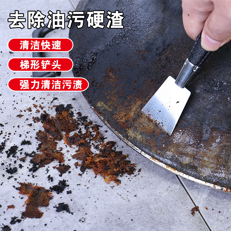 【加厚】冰箱除冰铲锅底铲刀去油污清洁用品黑垢焦油铲刀铲子厨房