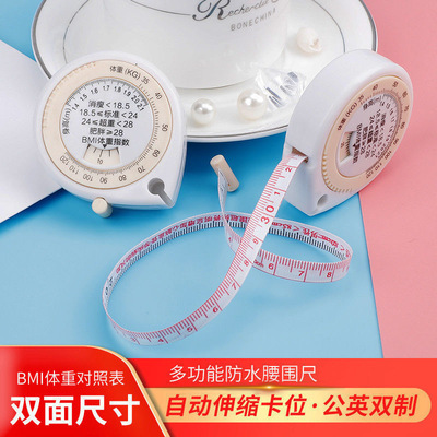 BMI健康测腰围尺水滴自动收缩卷尺便携三维测量皮尺双面软尺