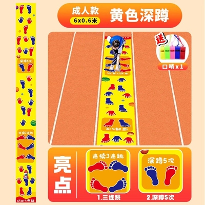 感统训练器材家用手脚并用运动垫幼儿园户外玩具儿童团建游戏道具